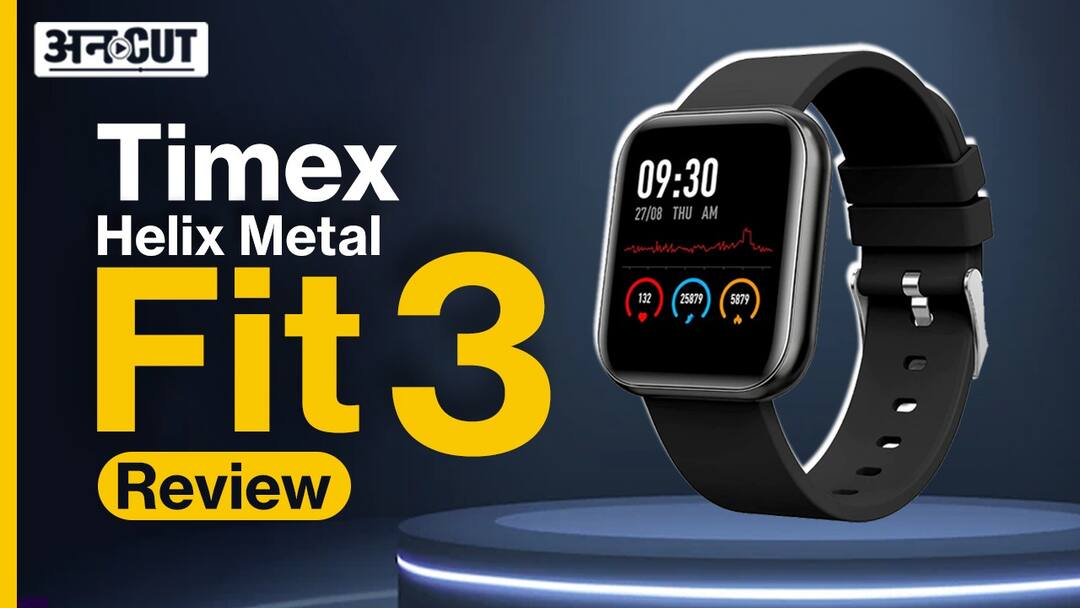 Timex Helix Metal Fit 3 Review | Helix Metal Fit 3 Review: कैसी है ...