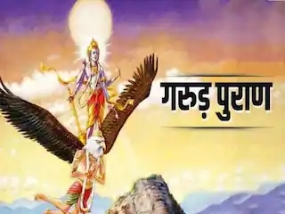 Garud puran path listen after death in family for 13 days know the ...