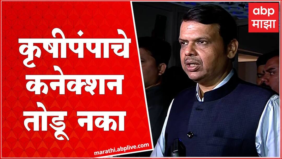 Devendra Fadnavis Maharashtra Political Live Update | Devendra Fadnavis : नुकसानग्रस्त भागात ...