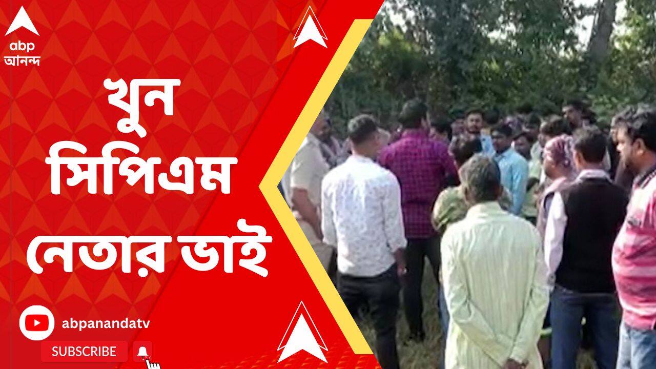 Cpim Leader: Latest News, Photos and Videos on Cpim Leader - ABP Ananda