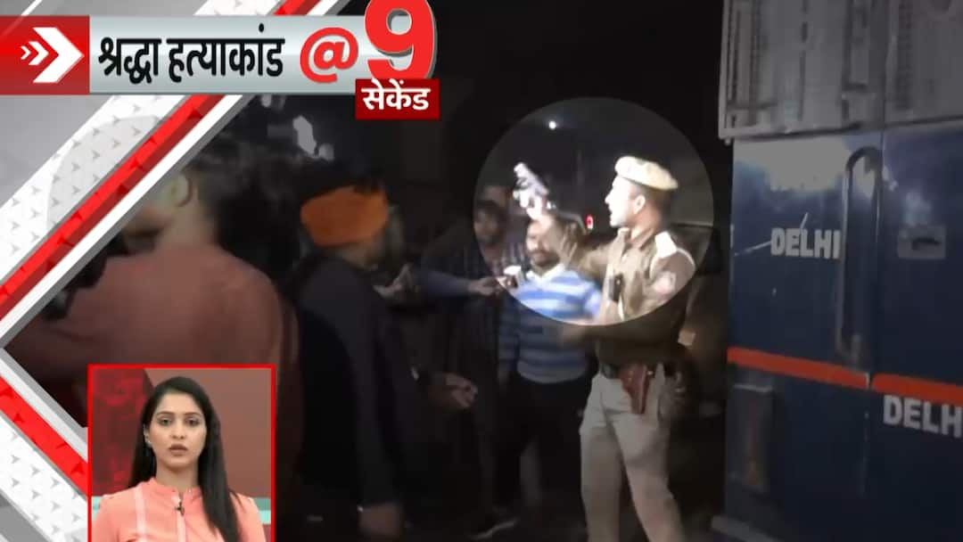 Shraddha Case Delhi Update Policemen who saved Aftab was honored