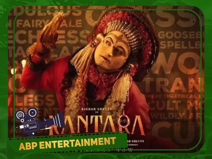 kantara movie varaha roopam song will be replaced soon Rishabh Shetty ...