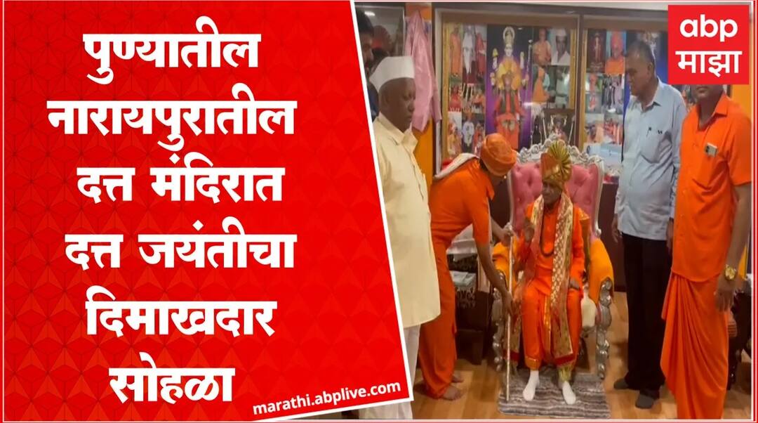 Excitement Of Dutt Birth Anniversary At Dutt Temple In Pune Maharashtra ...