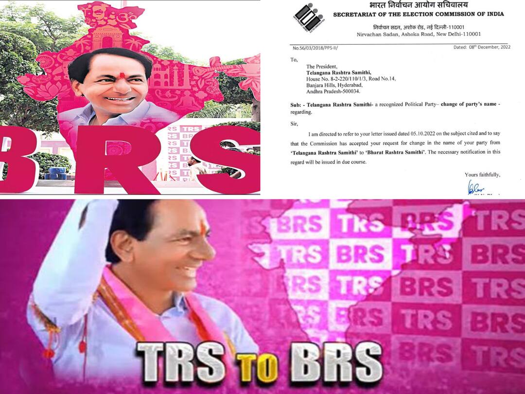 The Election Commission has approved the renaming of TRS as BRS. | TRS To BRS : ఇక టీఆర్ఎస్ కాదు ...