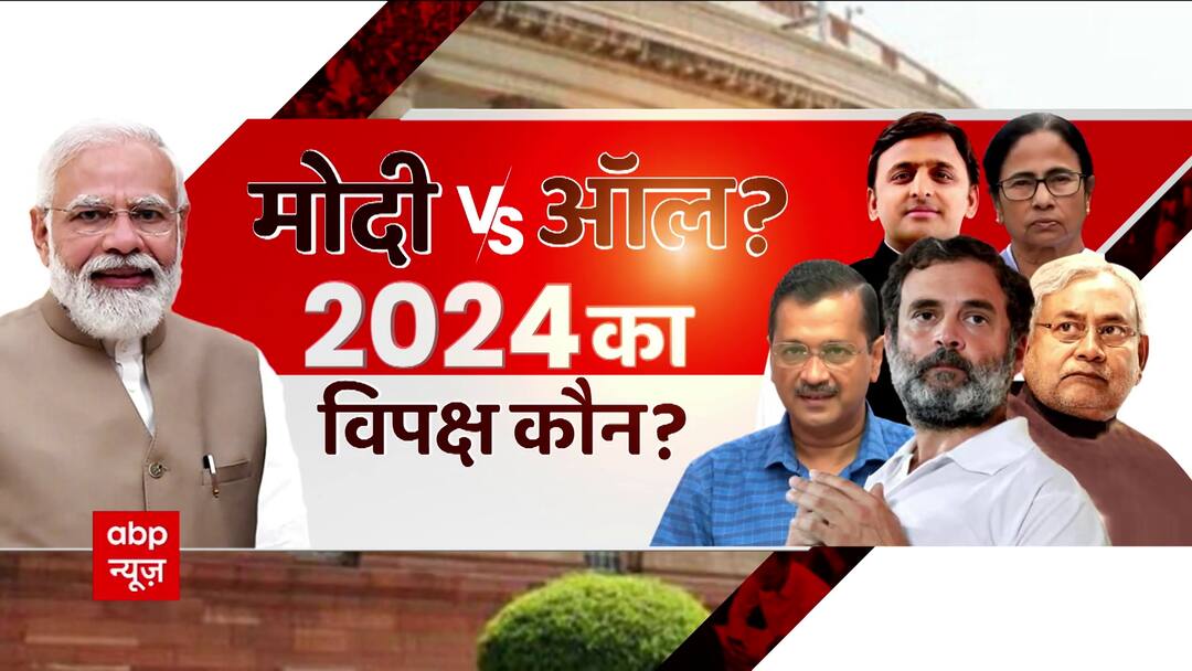 Will there be Modi Vs All in 2024? mission 2024 | क्या 2024 में होगा ...
