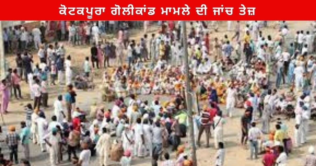 SIT interrogated three officials including 2 former DIGs in the Kotkapura Firing Case ...