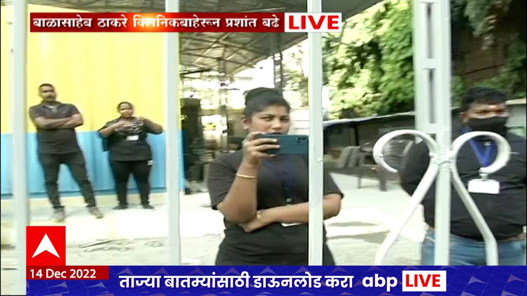 Mumbai BMC Balasaheb Thackeray Clinic occupied by bouncers | Mumbai : महापालिकेच्या बाळासाहेब ...