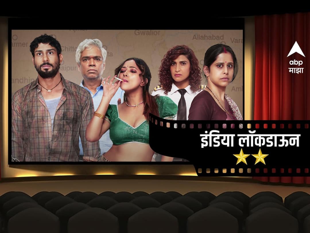 india Lockdown Movie Review Zee5 top film Director Madhur Bhandarkar Shweta Basu Prasad Ahana ...