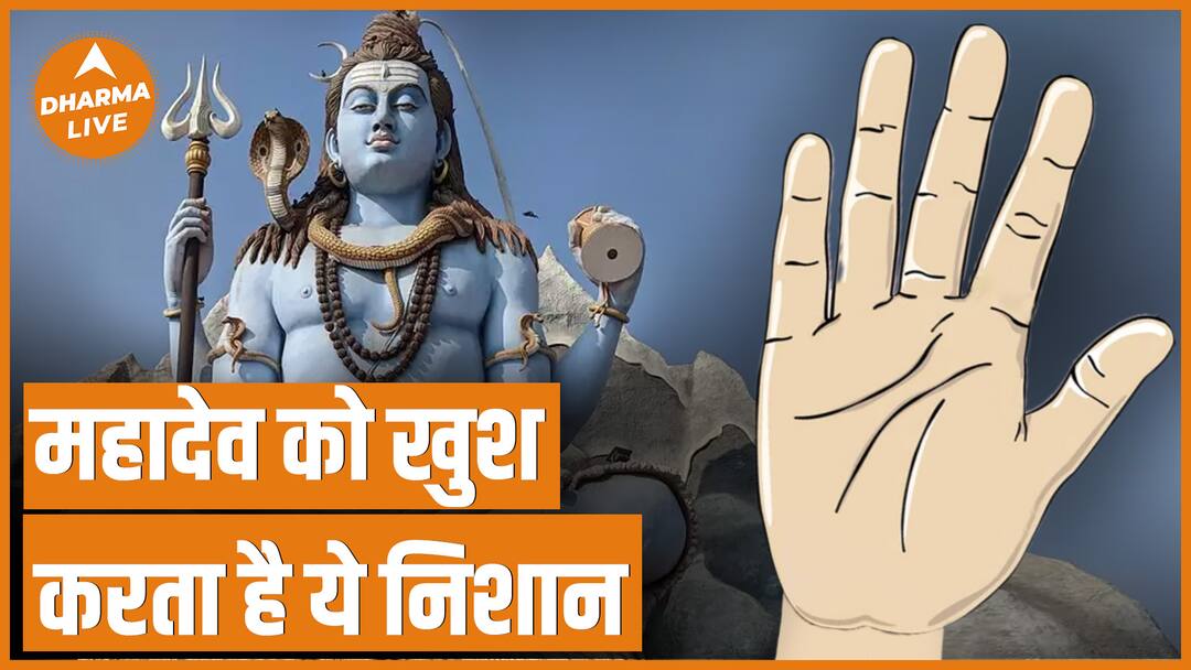 Learn Palmistry: This mark on the hand will give the grace of Lord ...