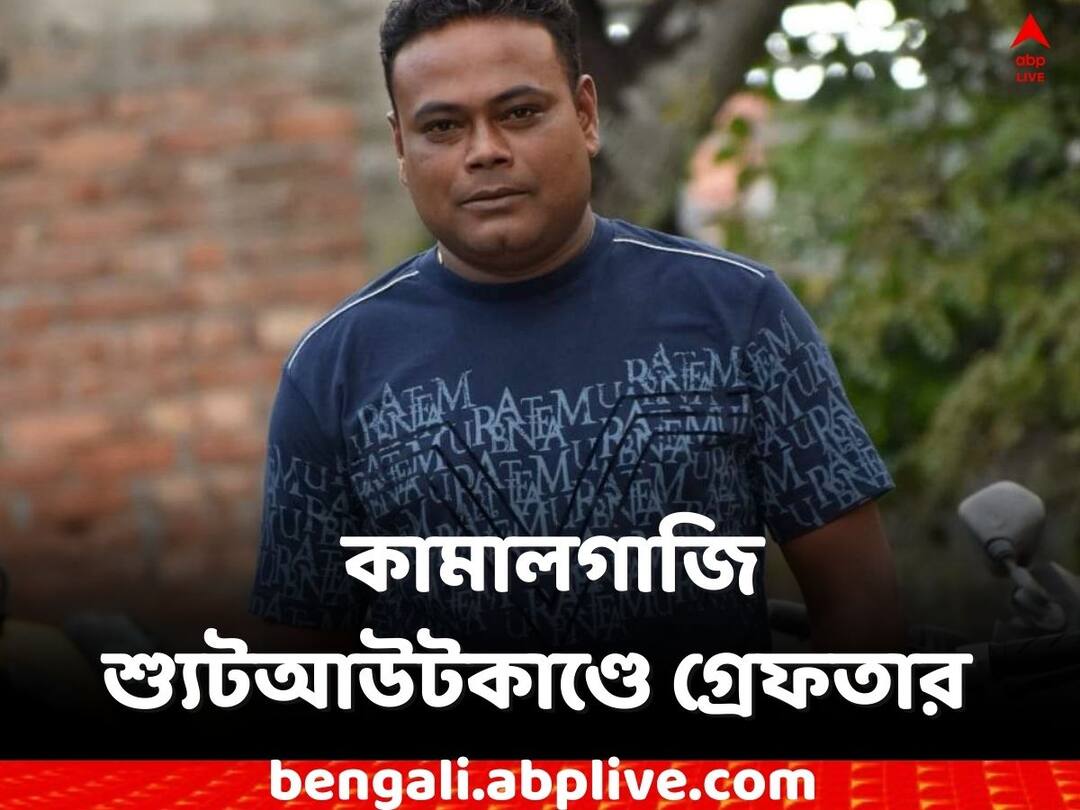 South 24 parganas News arrested main accused in Highland Park Kamalgazi Shootout Case ...