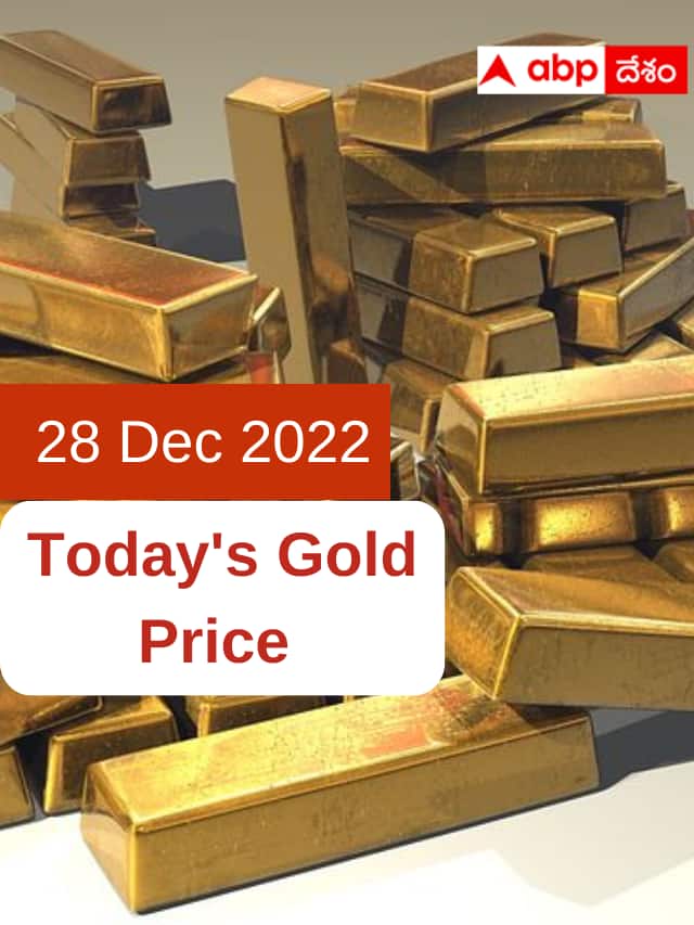 పోటాపోటీగా బంగారం వెండి ధరలు