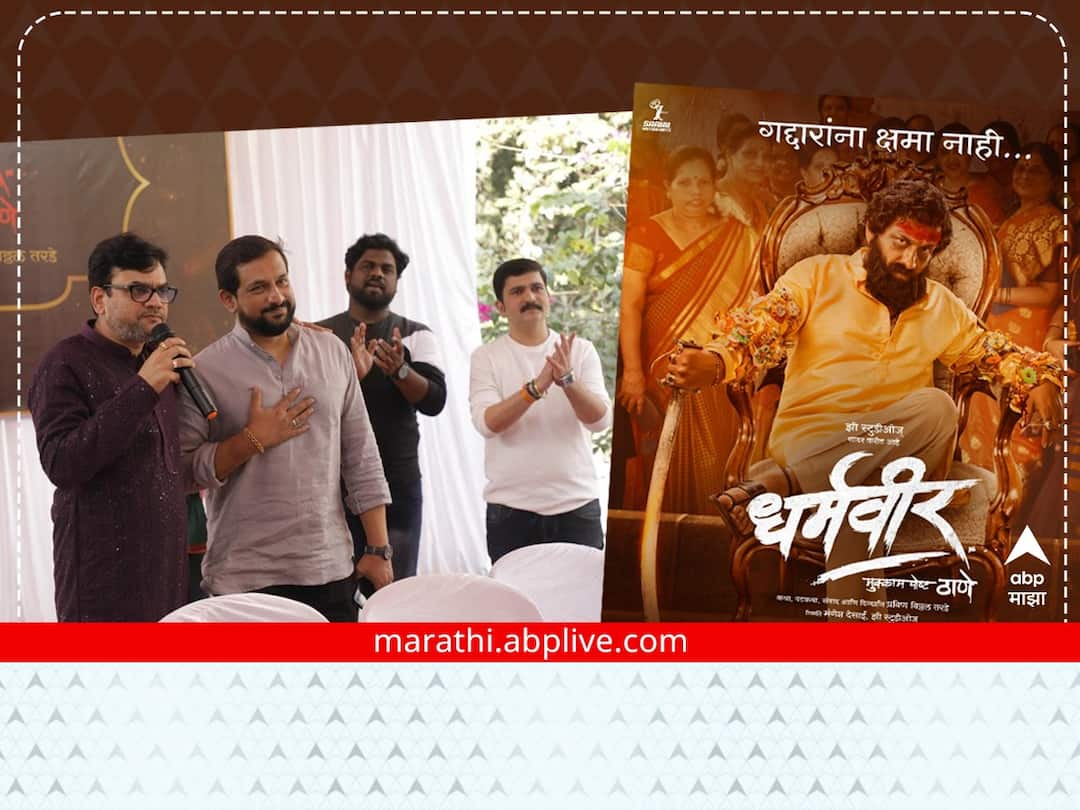 Dharmaveer 2 Will the mystery of Dharmaveer Anand Dighe death be ...