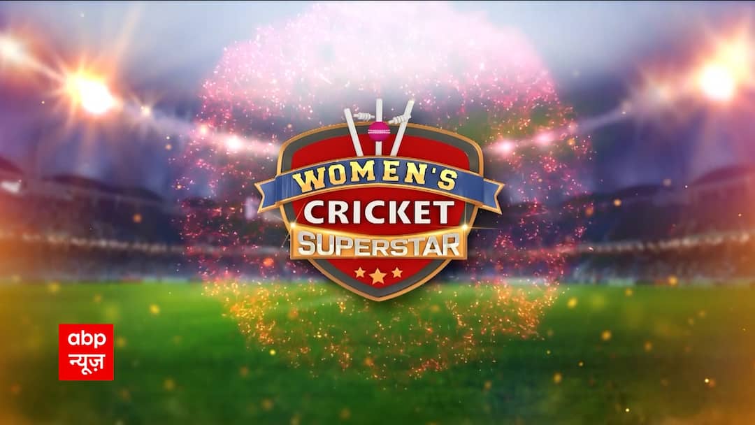 Watch this special campaign of abp news for Women's Cricket