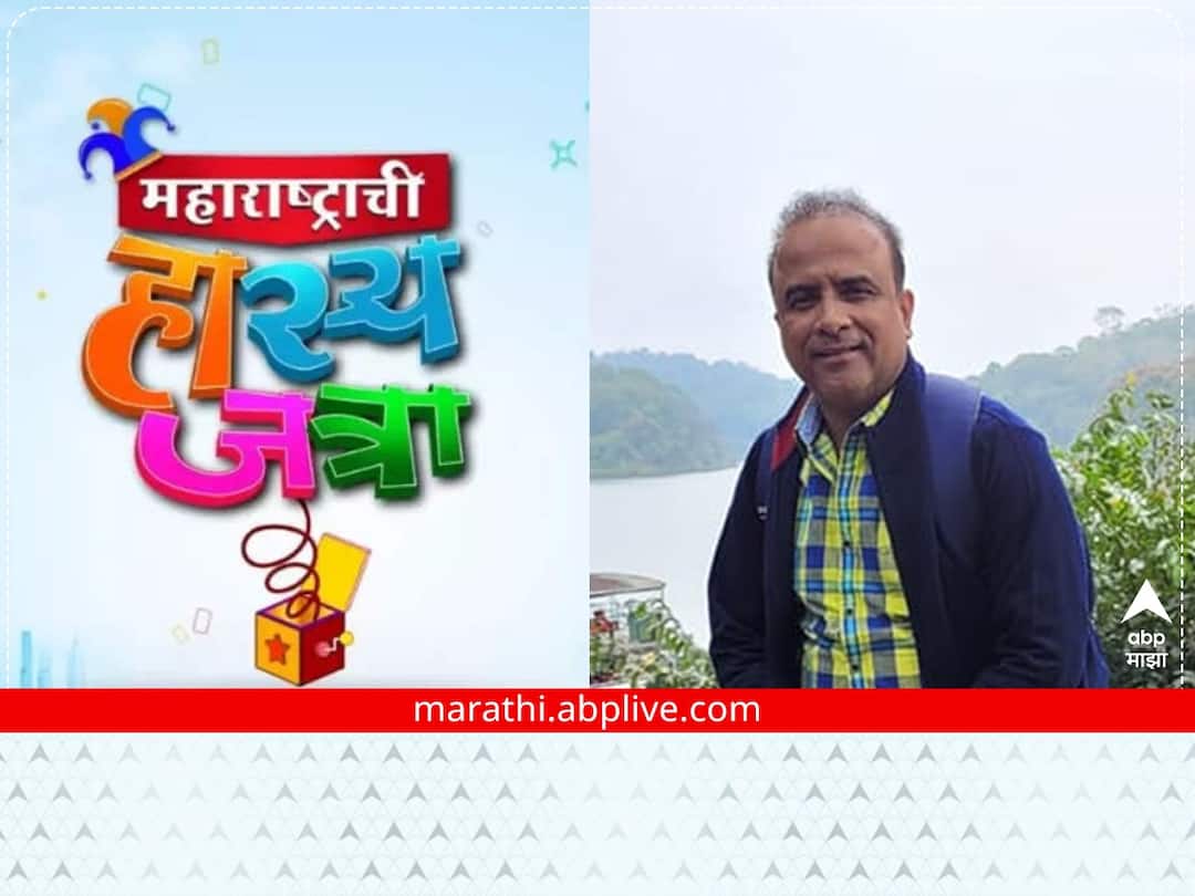 Samir Choughule Maharashtrachi Hasyajatra will be closed Samir ...