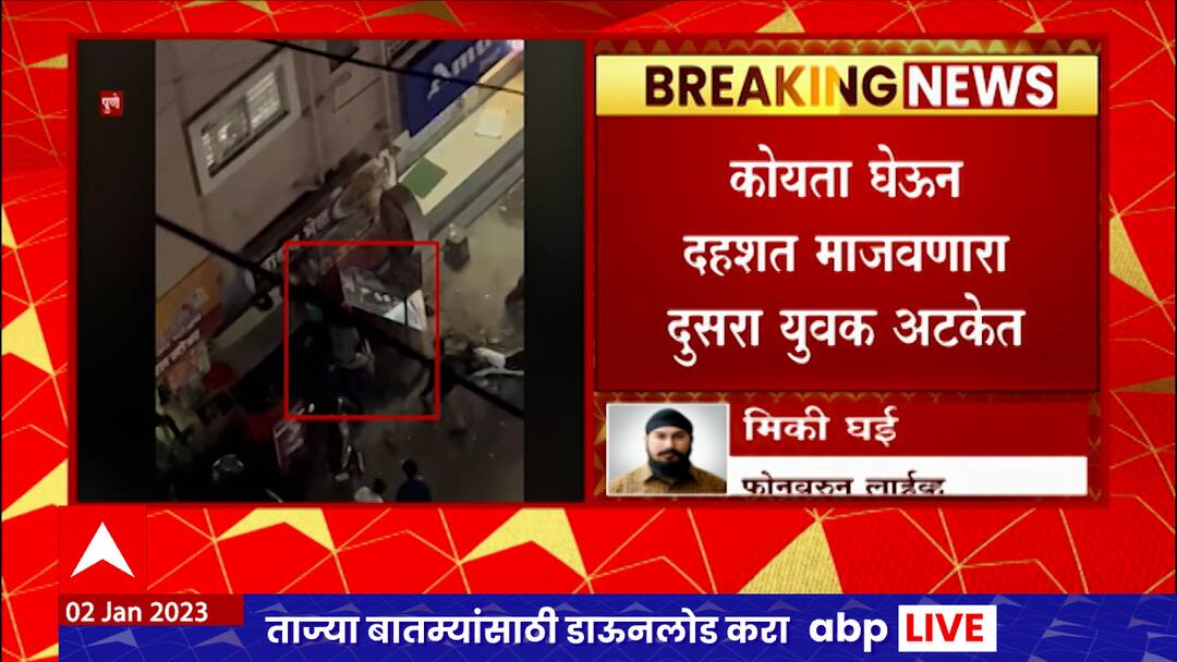 Pune Koyta Gang member Karan Dalvi arrested from Beed maharashtra News ...