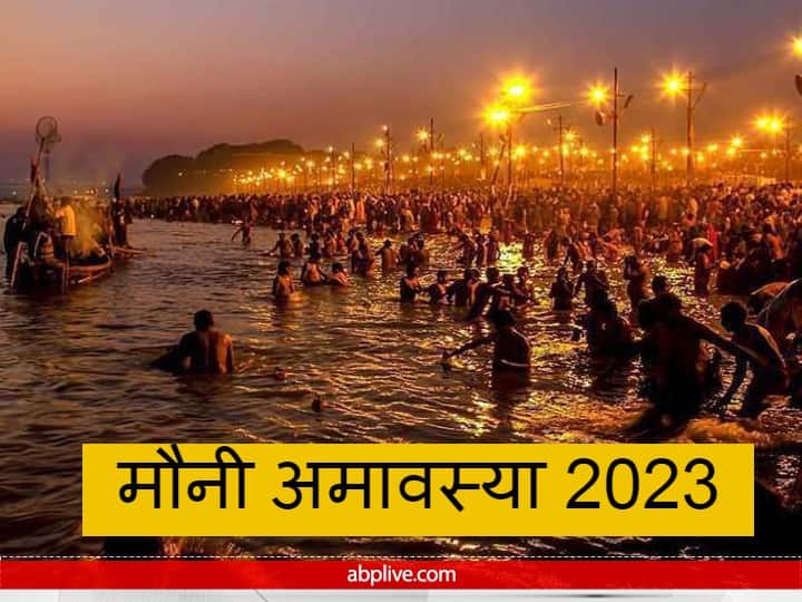 Mauni Amavasya 2023 Kab Hai Snan Daan Time Maghi Amavasya Significnace ... Mauni Amavasya 2023 Kab Hai Snan Daan Time Maghi Amavasya Significnace ...