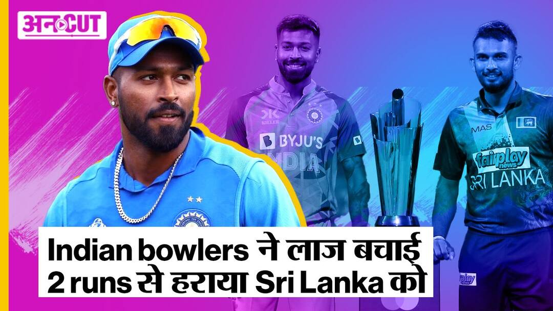 Team India defeated Sri Lanka by 2 runs in the 1st T20I played at ...