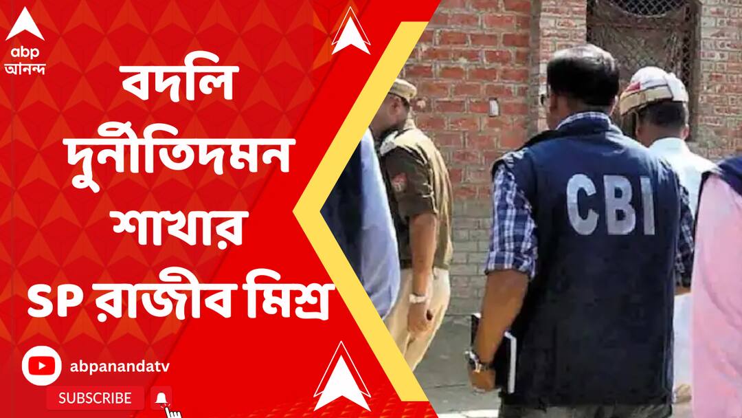 sp rajeev mishra transferd to patna during investigation on coal and cow smuggling case | CBI ...