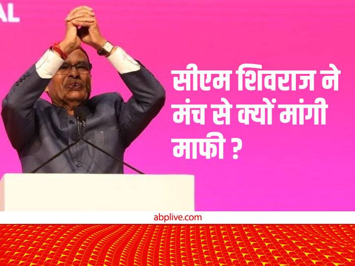Indore Pravasi Bharatiya Sammelan 2023 NRI furious for not getting seat CM Shivraj Singh Chauhan ...
