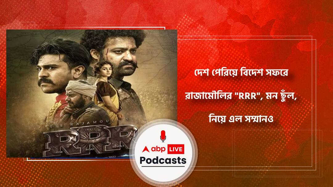 RRR Getting Global Acclaim & Recognition, Makes The Country Proud | দেশ ...