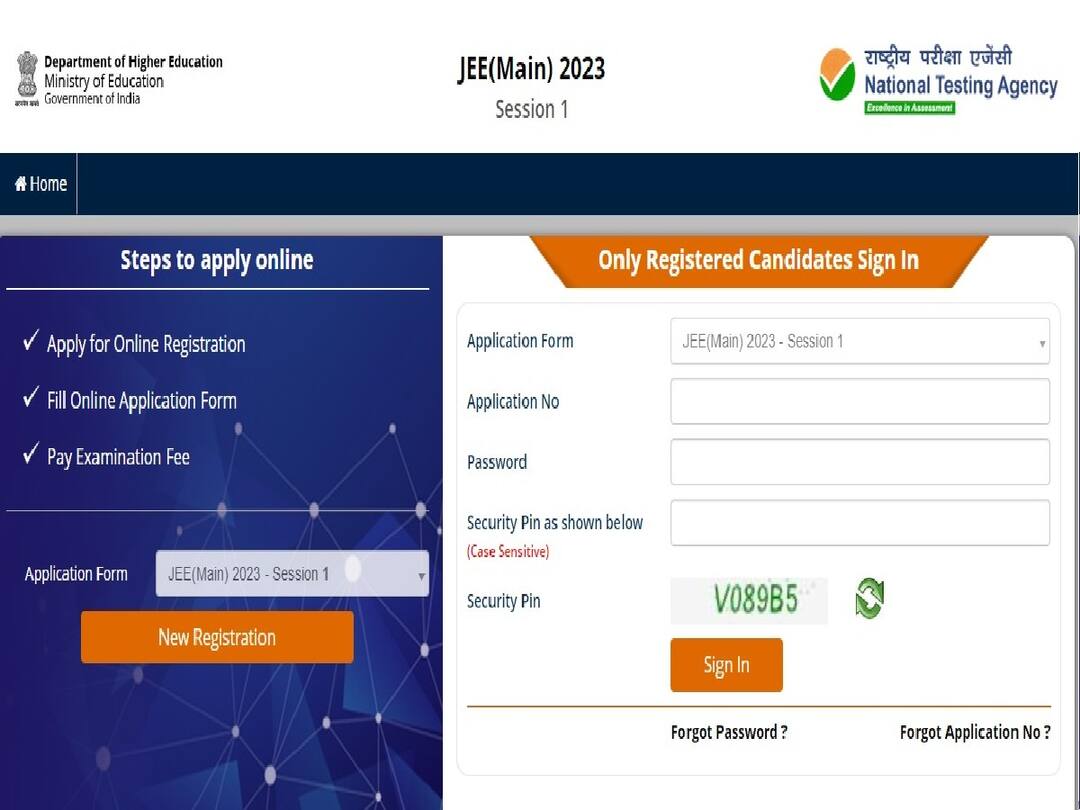 JEE Main 2023 Session 1 application form correction from jan 13 to 14 ...