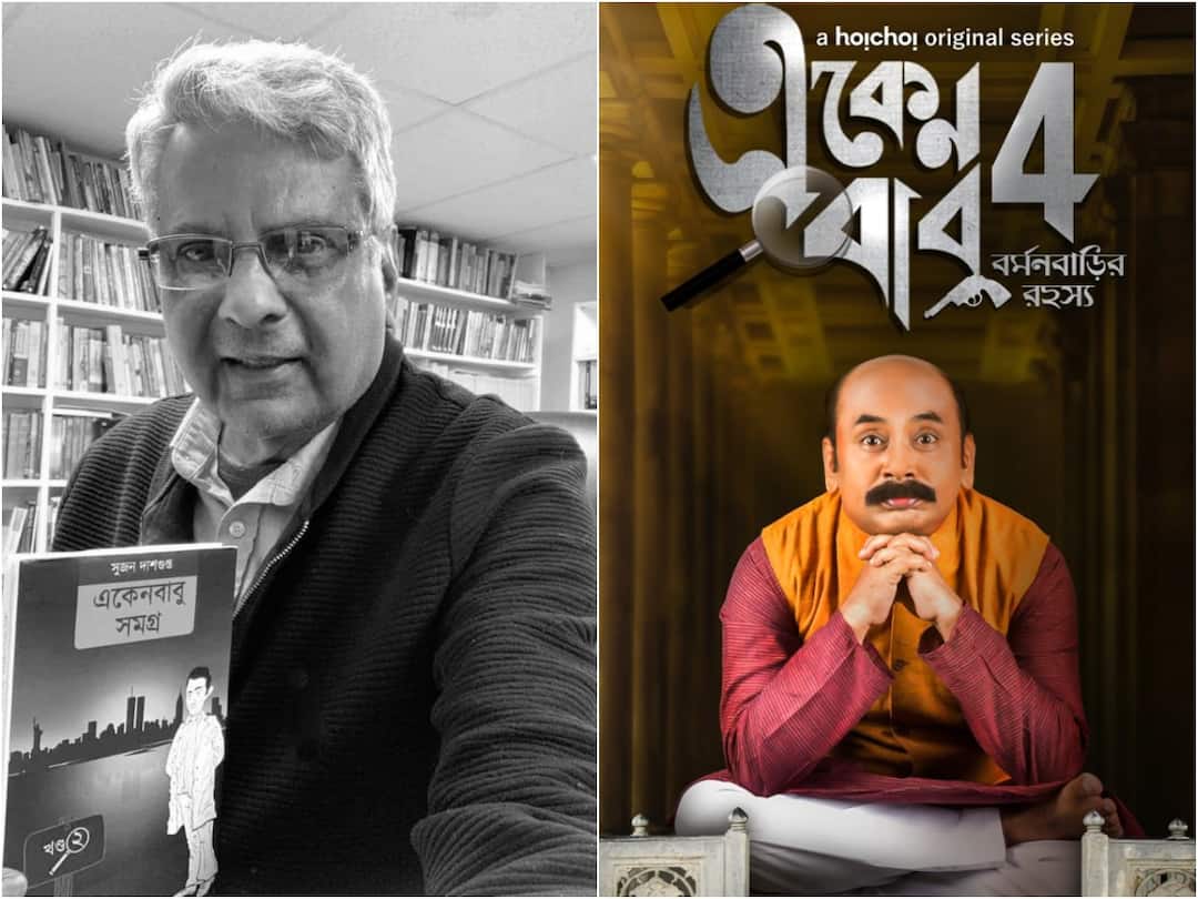 Sujan Dasgupta Creator Of Bengali OTT Detective 'Eken Babu' Dies At 80