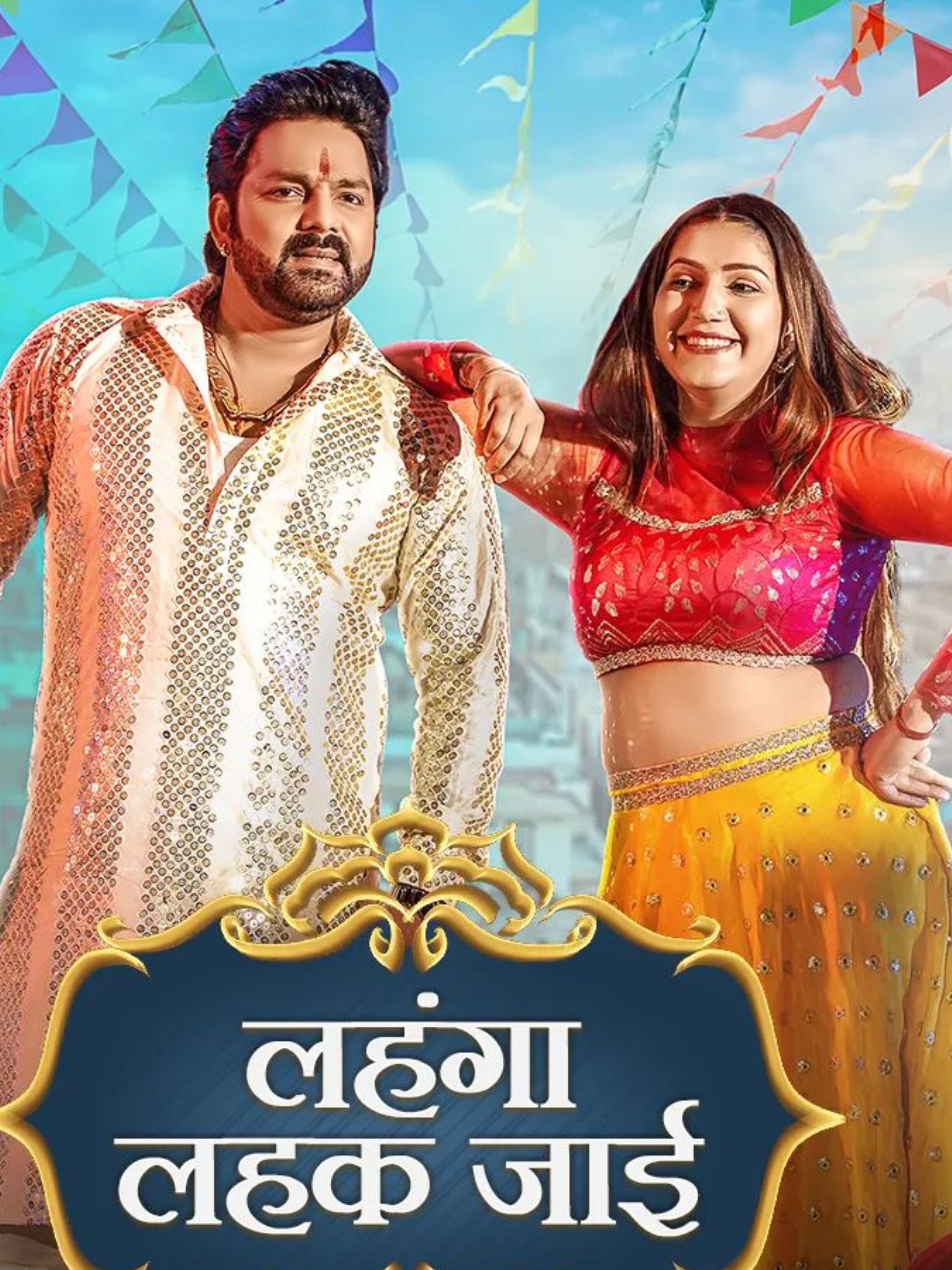 पवन सिंह के गाने पर सपना चौधरी ने लगाए जोरदार ठुमके