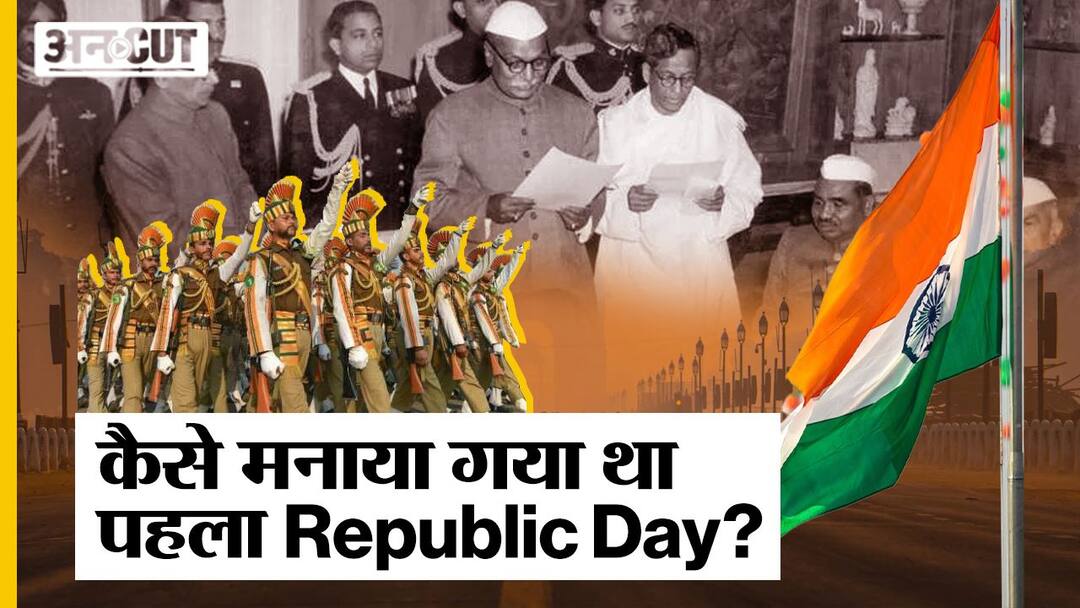 How was the first Republic Day celebrated, the first parade was held ...