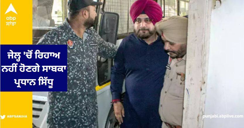 Navjot Sidhu Release From Central Jail Stuck, Will Not Be Able To Participate In Bharat Jodo ...