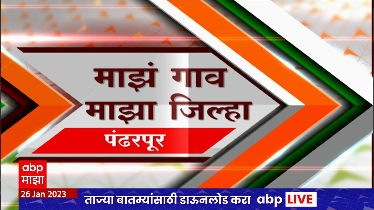 Majha Village Majha District: Latest News, Photos and Videos on Majha ...