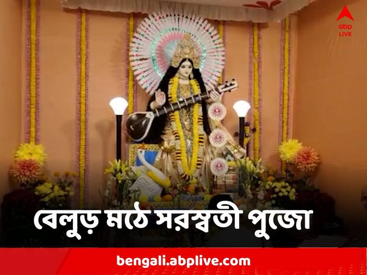 Howrah, Belur Math, Saraswati Puja at Belur Math | Swaraswati Puja ... Howrah, Belur Math, Saraswati Puja at Belur Math | Swaraswati Puja ...
