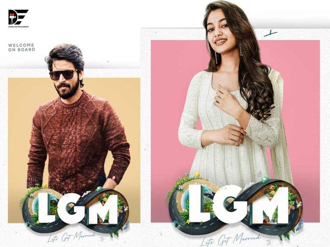 Let's Get Married LGM Movie MS Dhoni Entertainment announces title of debut film | MS Dhoni's ...