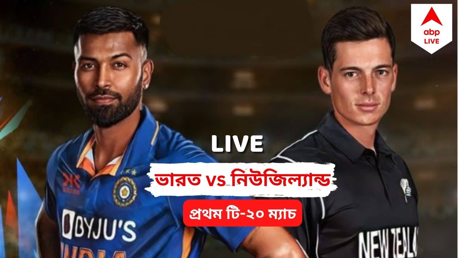 IND vs NZ 1st T20 LIVE Updates India vs New Zealand First T20 Live ...