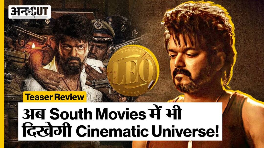 Leo Teaser Review | Thalapathy Vijay | Now Cinematic Universe will be ...
