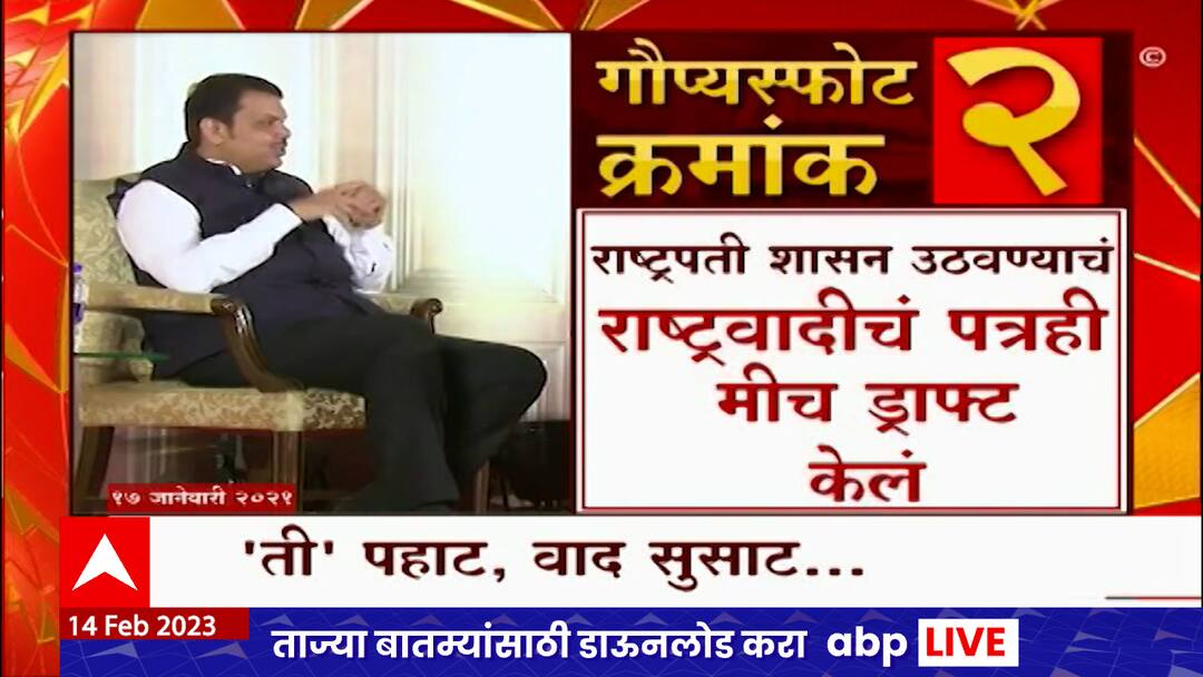 Devendra Fadnavis Interview Sharad Pawar know about the early morning swearing-in ceremony ...