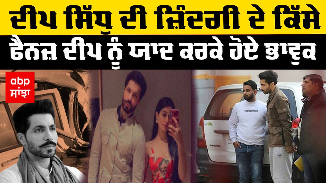 Deep Sidhu's life stories on his death anniversary Deep Sidhu Life ...