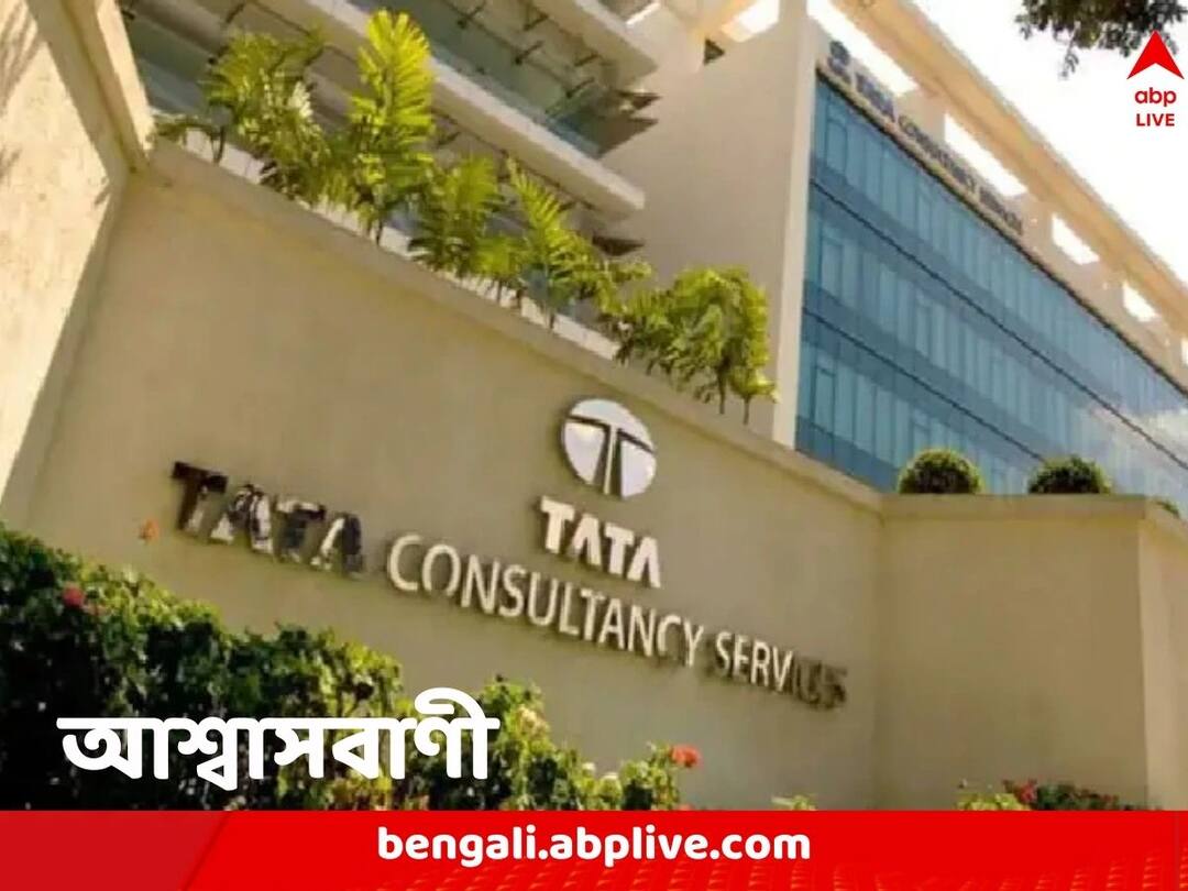 TCS clears the air about the rumours of layoffs instead announces happy ...