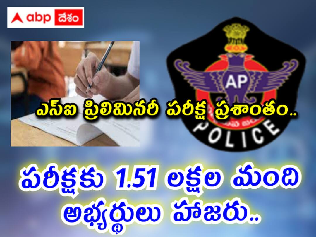 ap police si preliminary exam ended peacefully, details here | AP ...