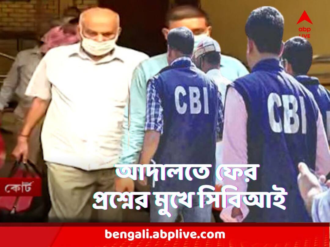 Recruitment Scam Court Again Slams CBI Over Scam and not arresting SP Sinha | Recruitment Scam ...