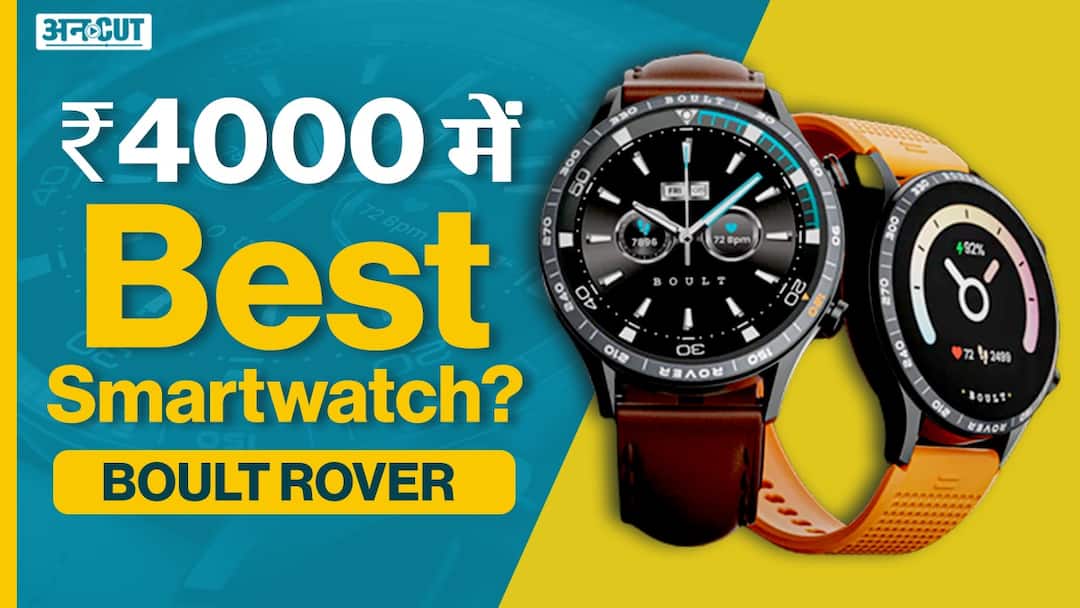 Boult Rover: Best Calling Smartwatch in 4000? | Boult Rover: 4,000 में ...