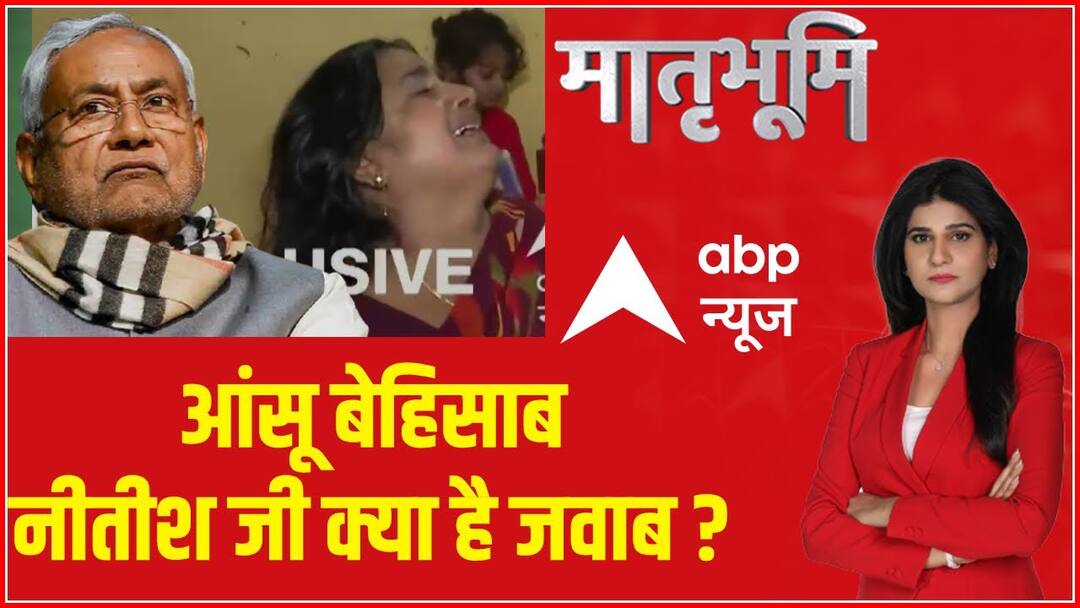The family of the deceased pleaded for justice in the Patna violence ...