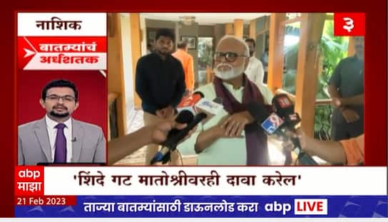 Top 50 News Batmya ABP Majha Marathi news today Maharashtra SuperFast ...