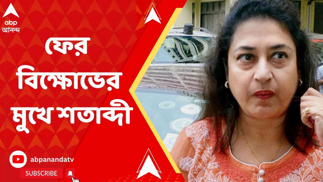 Satabdi Roy Faces Agitation At Khairasol In Birbhum | Satabdi Roy: 'ভোট পাবেন না', দিদির দূত ...