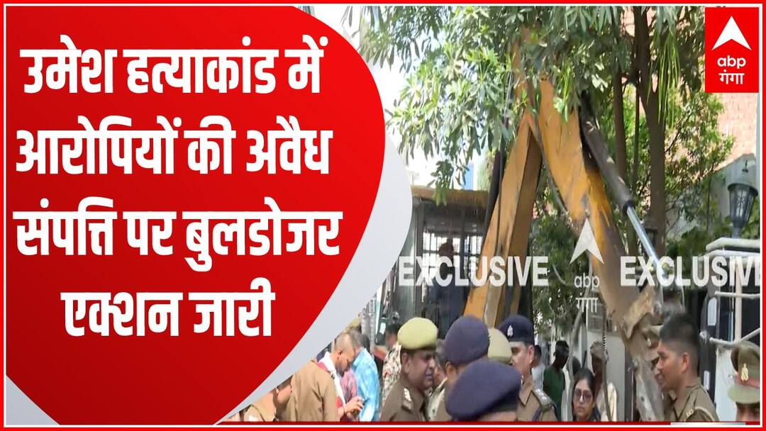 Bulldozer action in Chakia area of Prayagraj in Umesh Pal murder case ...