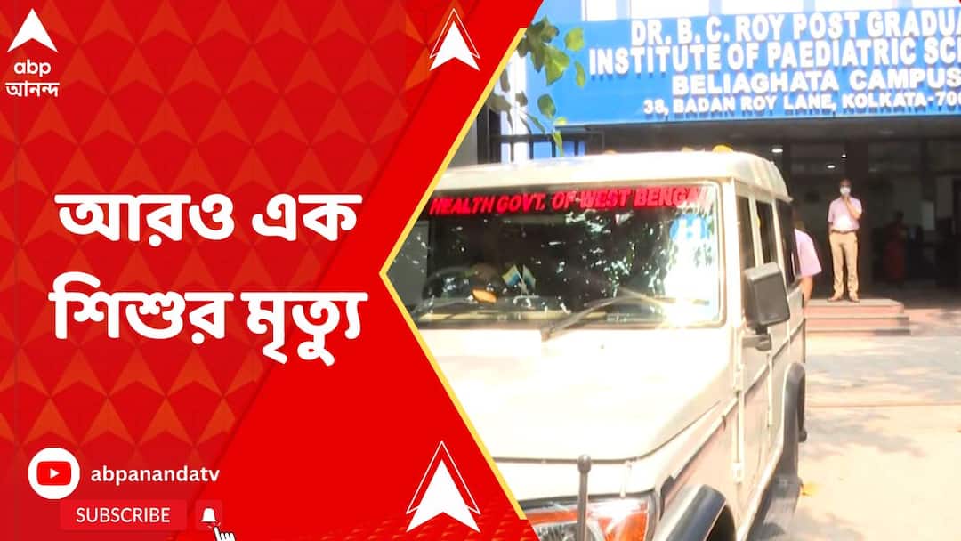 Another child dies at BC Roy Hospital, death certificate mentions ...