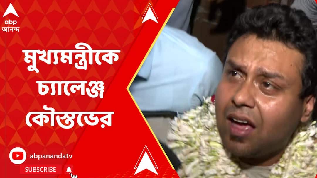 Kaustav Bagchi Challenge Mamata Banerjee | Kaustav Bagchi: জামিনের পর মুখ্যমন্ত্রী মমতা ...