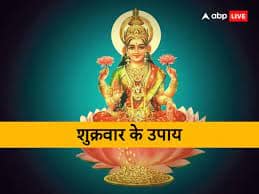 Shukrawar Lakshmi ji worship on Friday get blessings and successful ...