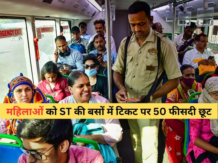 Maharashtra State Road Transport Corporation Announced 50 Percent Concession for Women ...