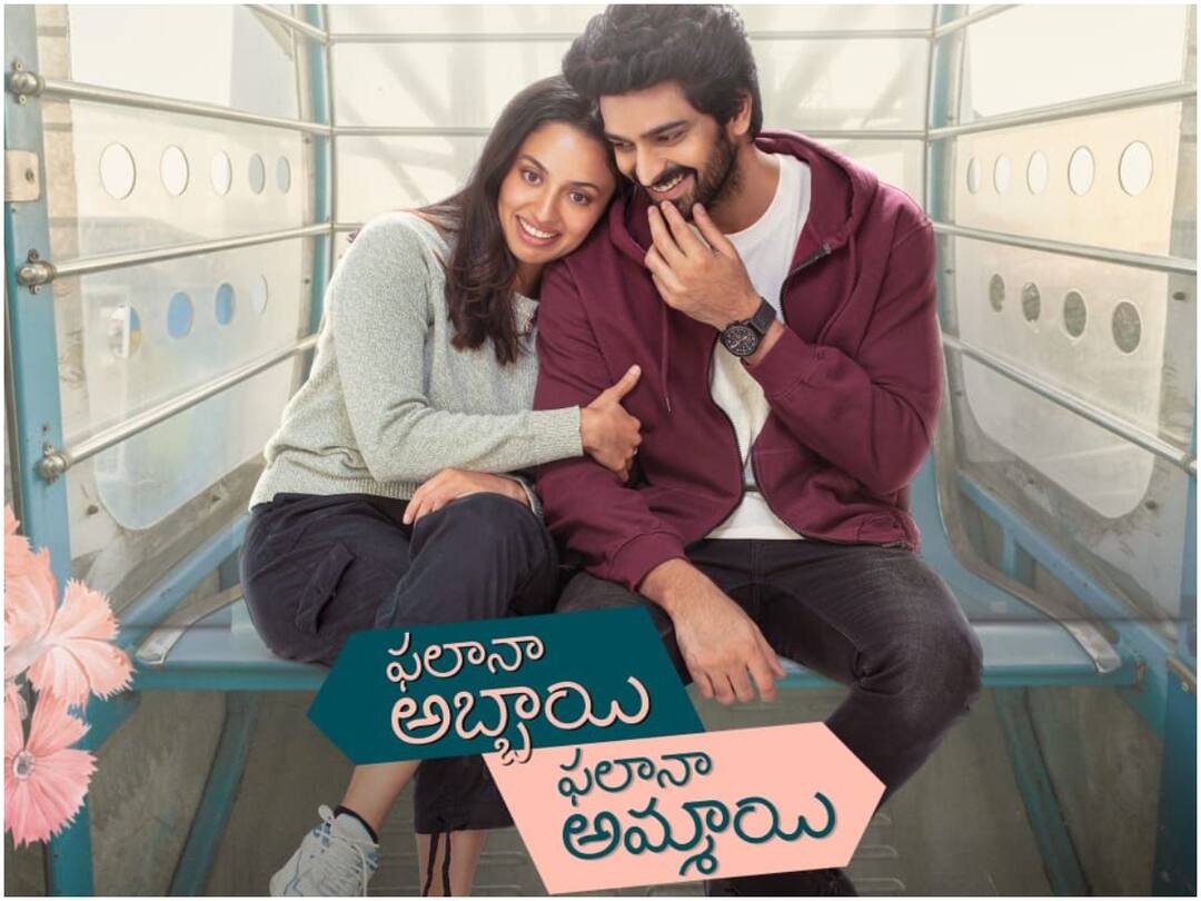 Phalana Abbayi Phalana Ammayi Review Naga Shourya Srinivas Avasarala Malavika Nair's PAPA Telugu ...