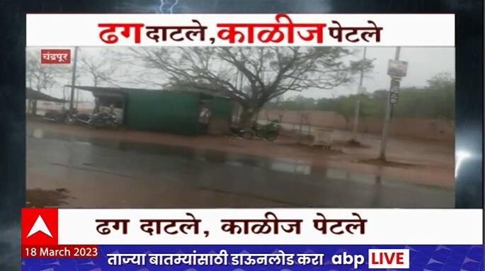 Hailstorm and unseasonal rain across the state farmers in trouble Maharashtra Unseasonal Rain ...